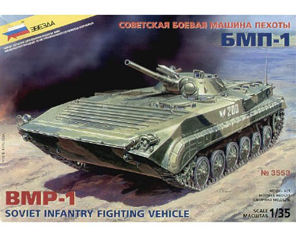 Soviet Infantry Fighting Vehicle BMP-1